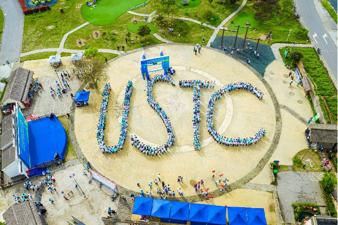 USTC Holds Spring Cross-Country Running Event-University of Science and ...