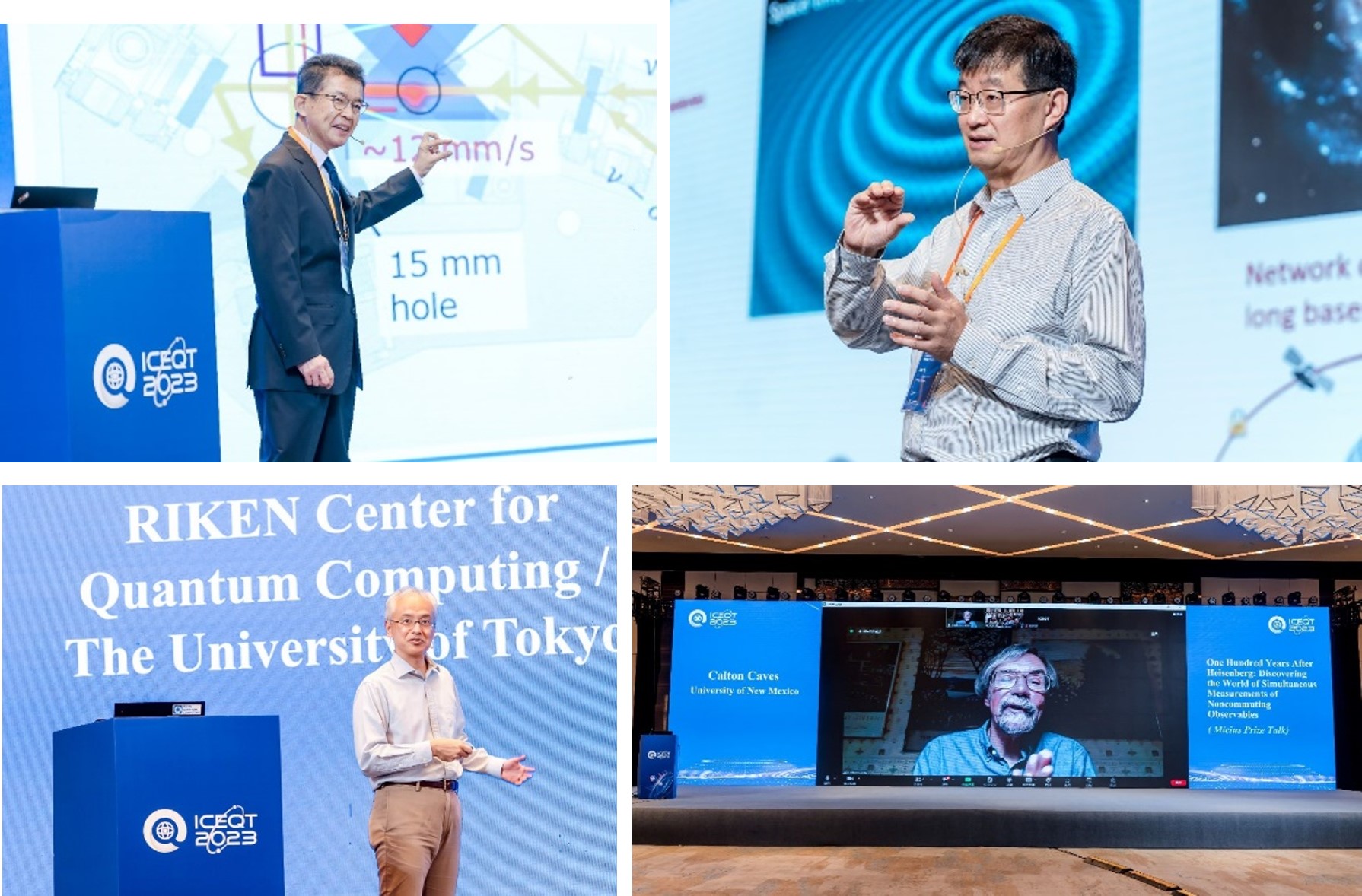 Great Minds in Quantum Technology Sparkled in Hefei: 2023 International ...