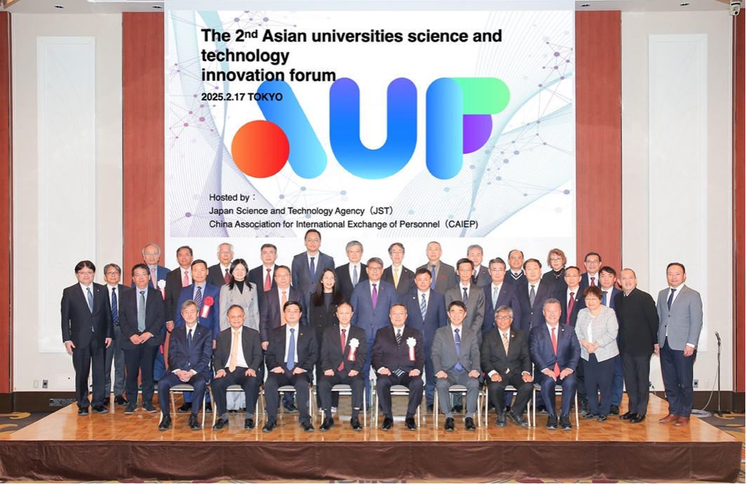 Vice President of USTC attended The 2nd Asian Universities Science and ...